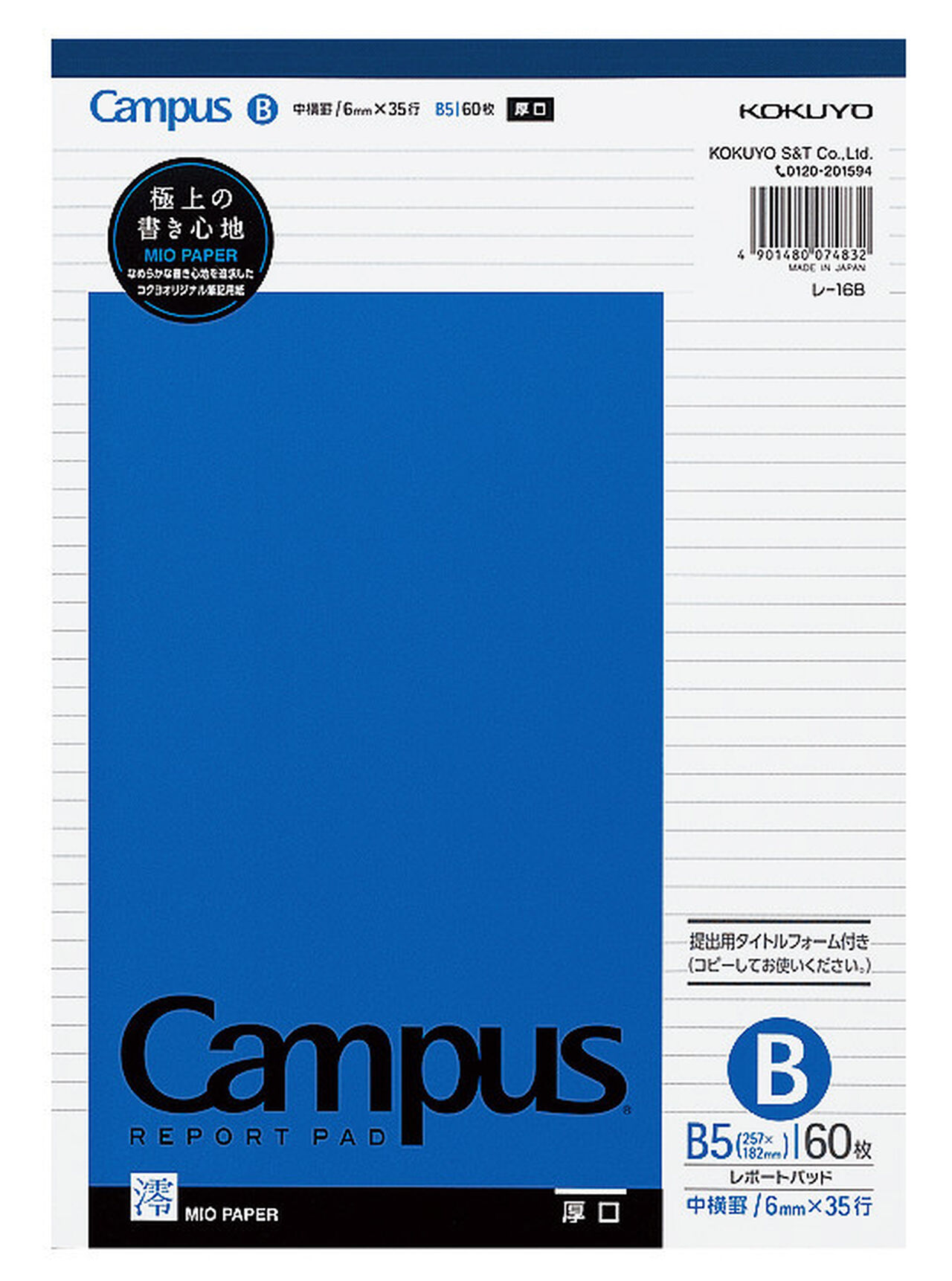 KOKUYO │Official Global Online Store │ Campus Report Pad B5 6mm rule 60 Sheets