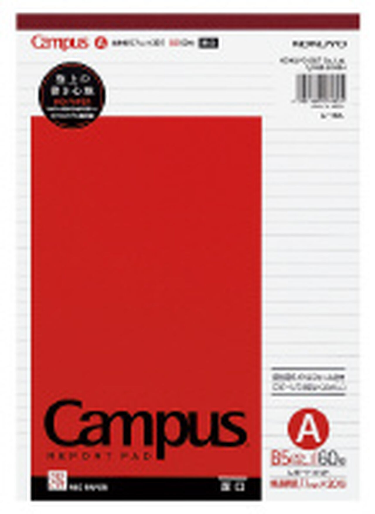 KOKUYO │Official Global Online Store │ Campus Report Pad B5 7mm rule 60 Sheets