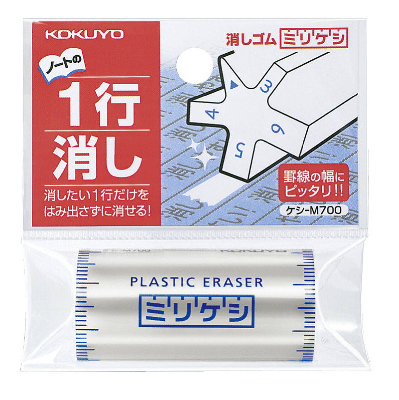 KOKUYO │Official Global Online Store │ MILLIKESHI Eraser White