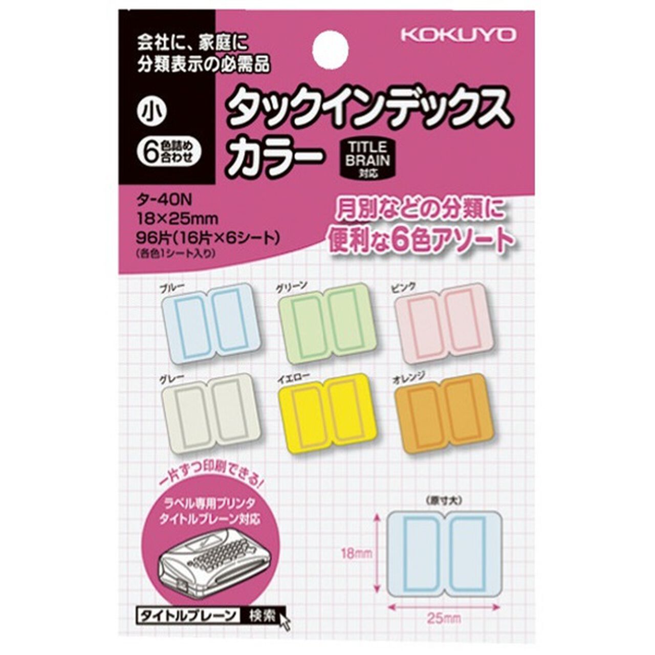 KOKUYO │Official Global Online Store │Index Sticker Small 6 color