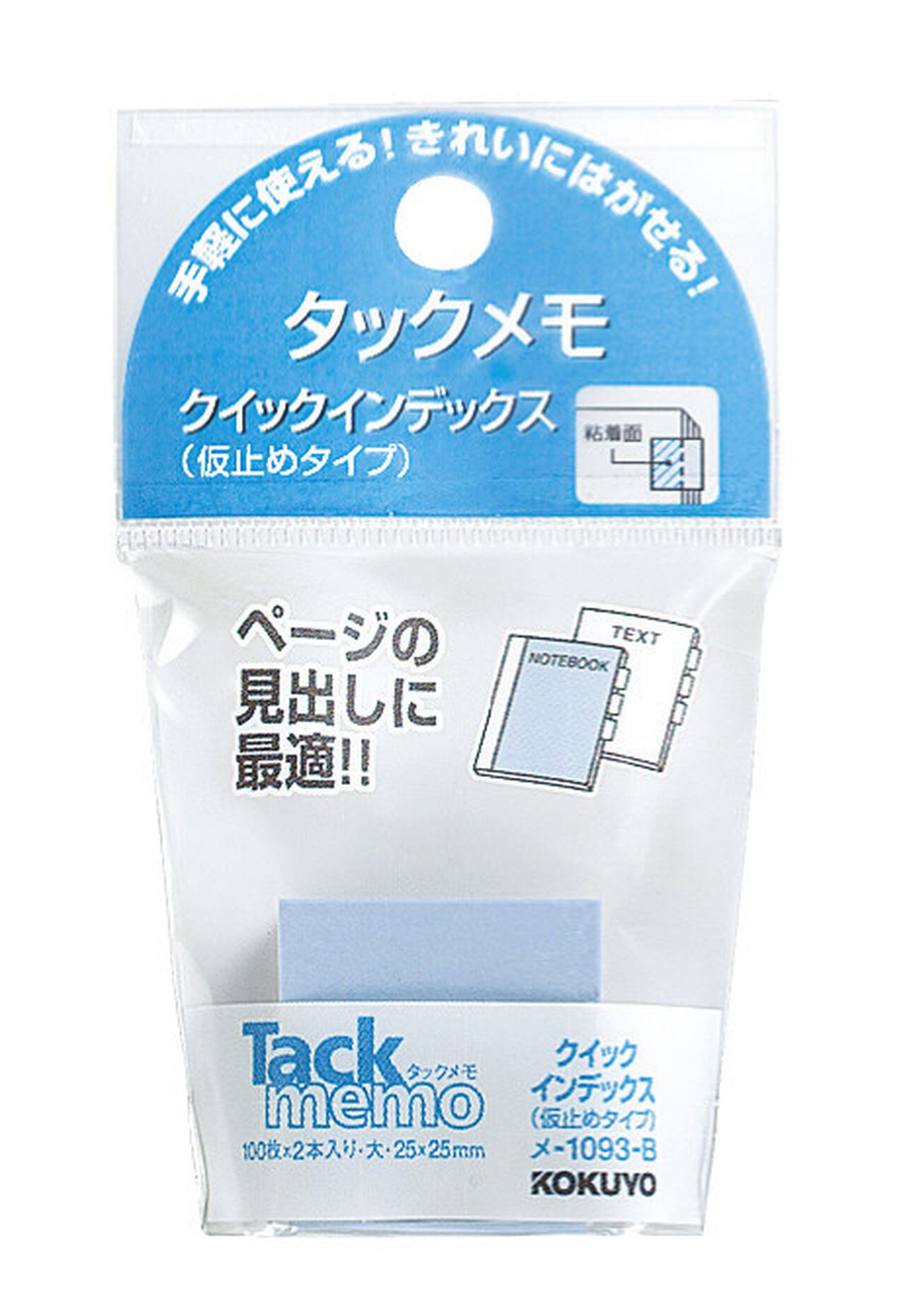 KOKUYO │Official Global Online Store │Tack memo Sticky notes Quick ...