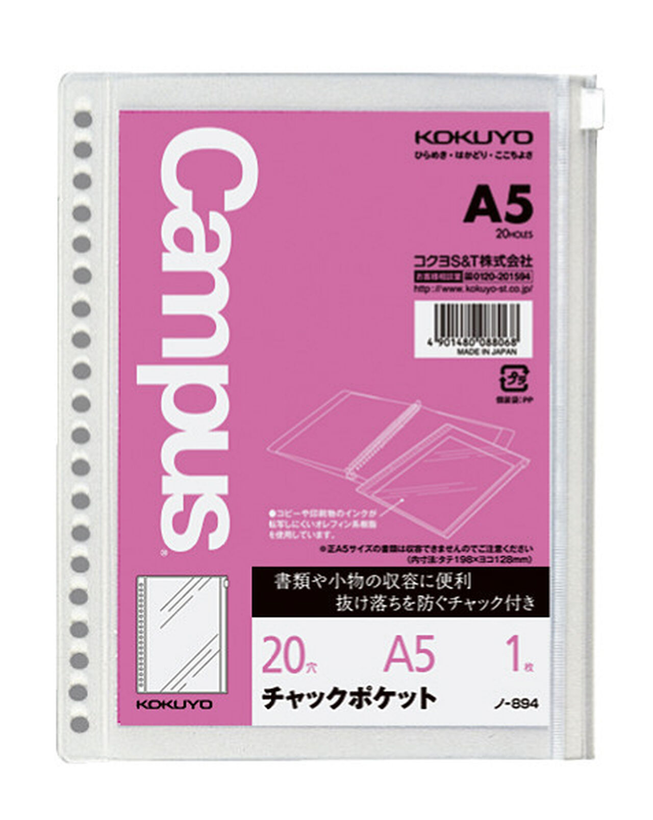 KOKUYO │Official Global Online Store │Campus Loose leaf 20 Hole A5 1 Sheet