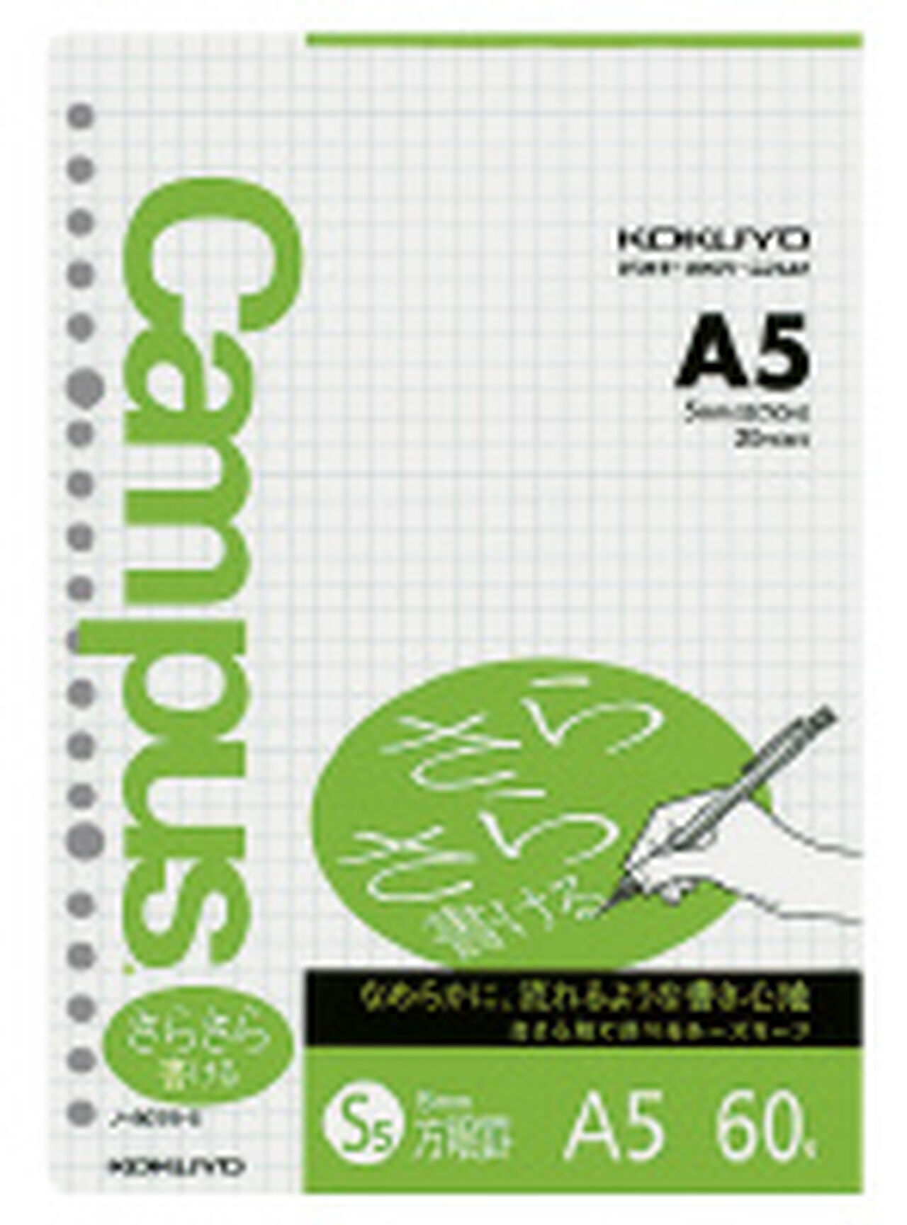 KOKUYO │Official Global Online Store │Campus Loose leaf Smooth writing A5 5mm grid rule 60 sheets