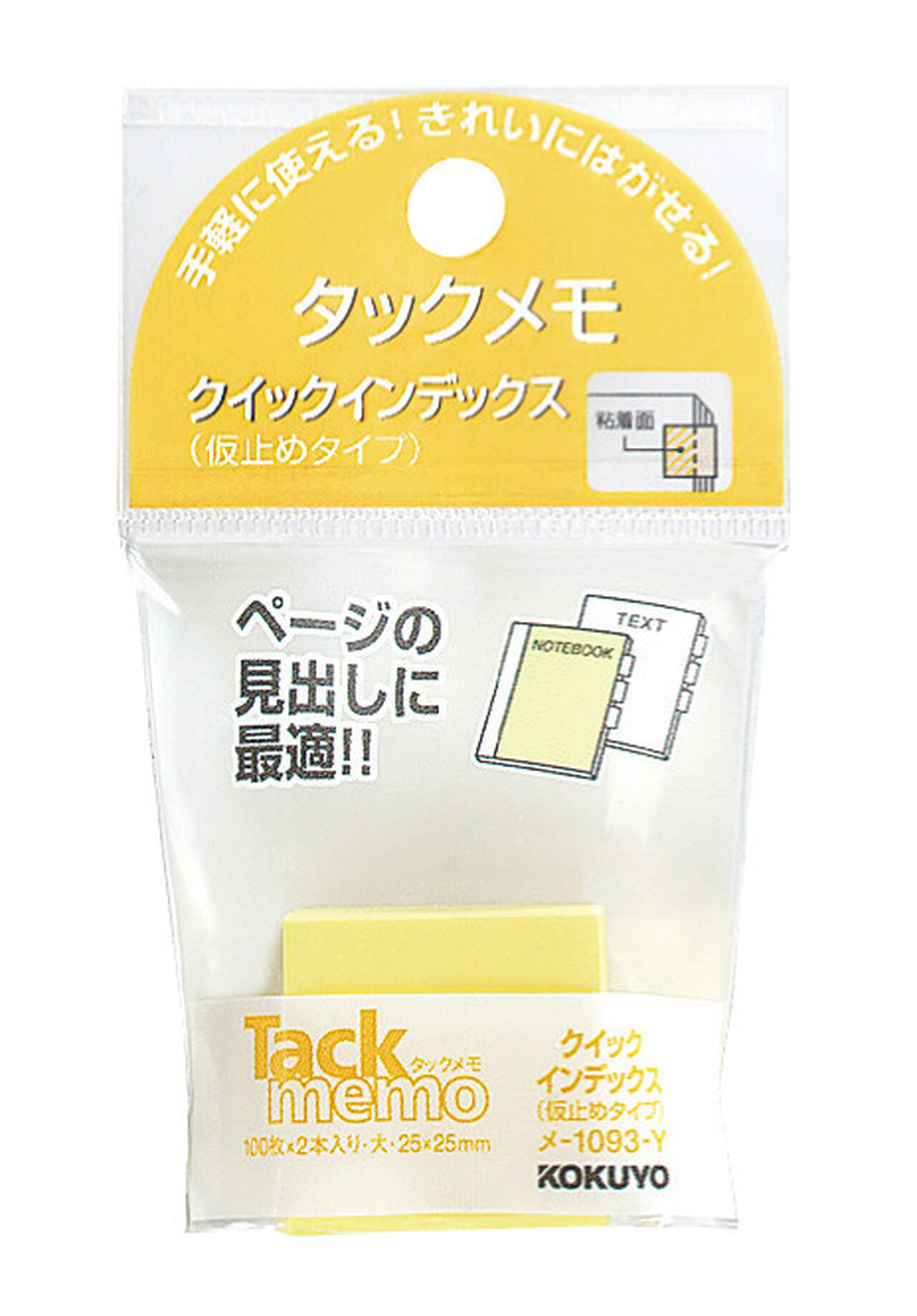 KOKUYO │Official Global Online Store │Tack memo Sticky notes Quick ...