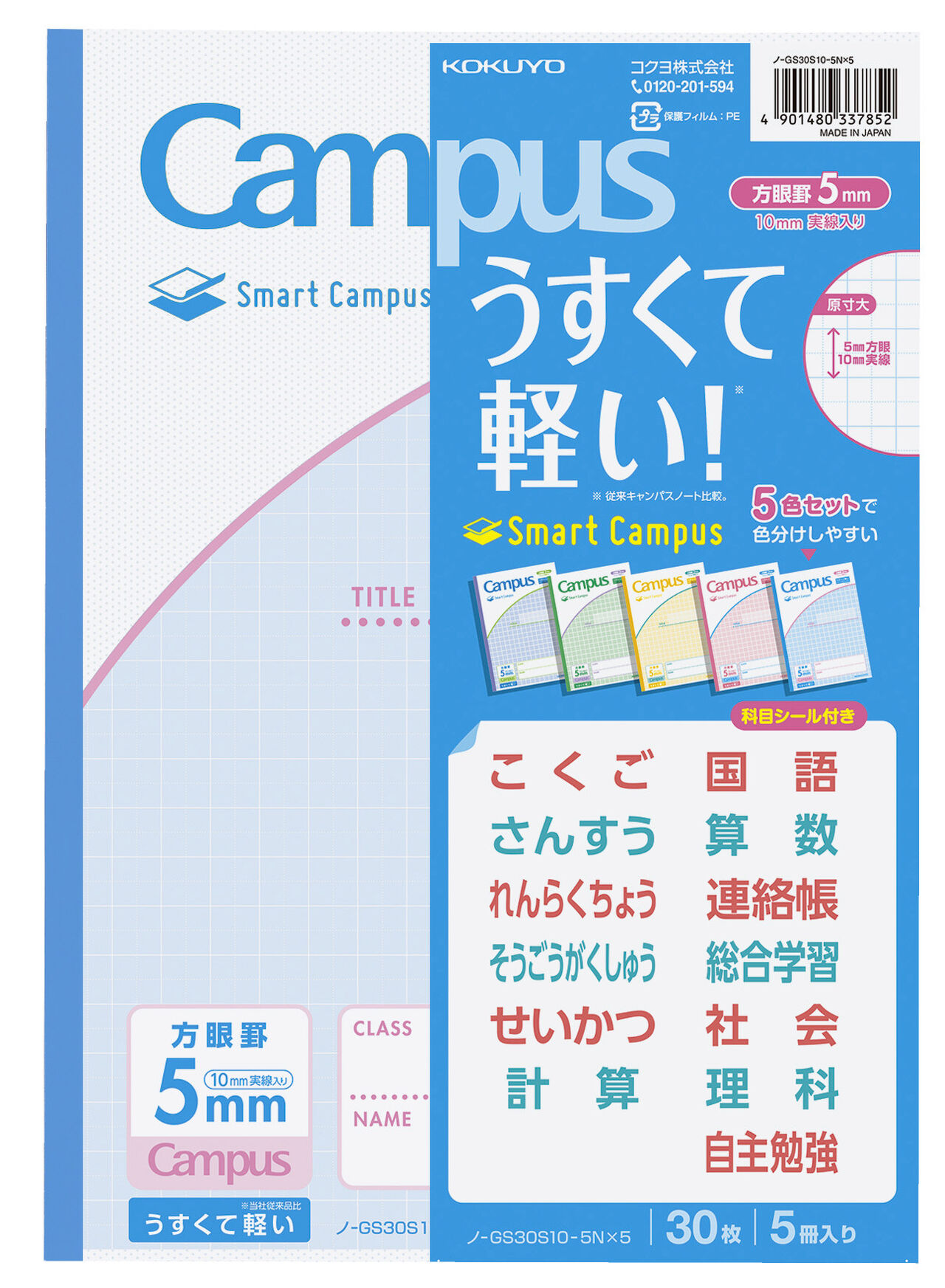 KOKUYO │Official Global Online Store │ Campus notebook Smart campus B5 5mm Grid with 10mm Line ...