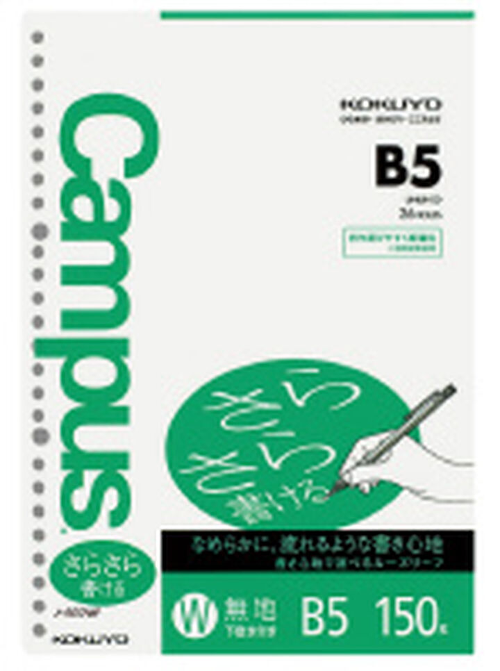 Campus Loose leaf Smooth writing B5 150 sheets, Green