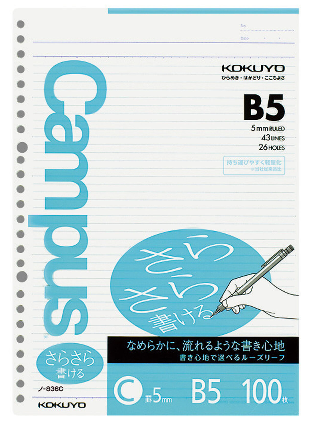 KOKUYO │Official Global Online Store │Campus Loose leaf Smooth writing B5 Thin Horizontal Ruled ...