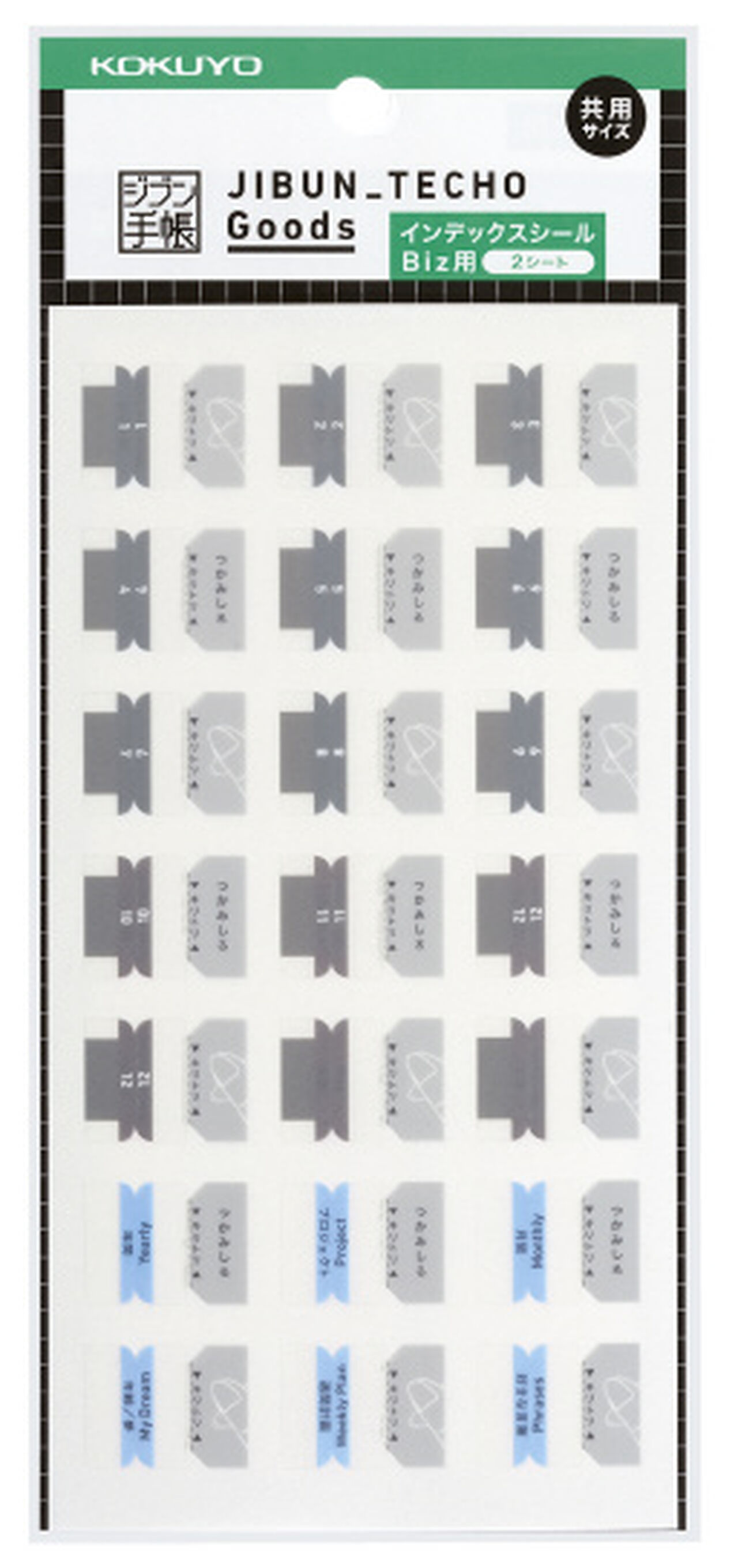 KOKUYO │Official Global Online Store │JIBUN TECHO Goods Index tabs for Biz
