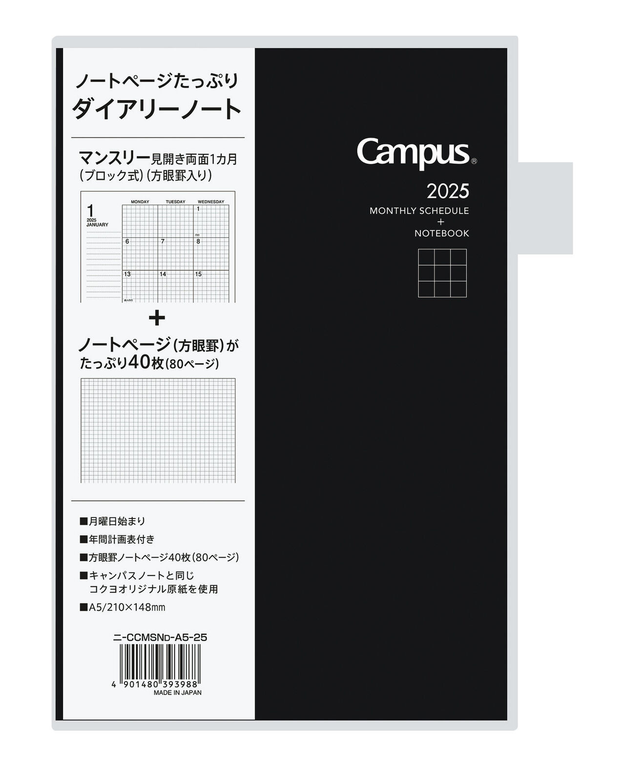 KOKUYO │Official Global Online Store │ Campus Diary A5 Size Grid Line Multiple Sheets Black