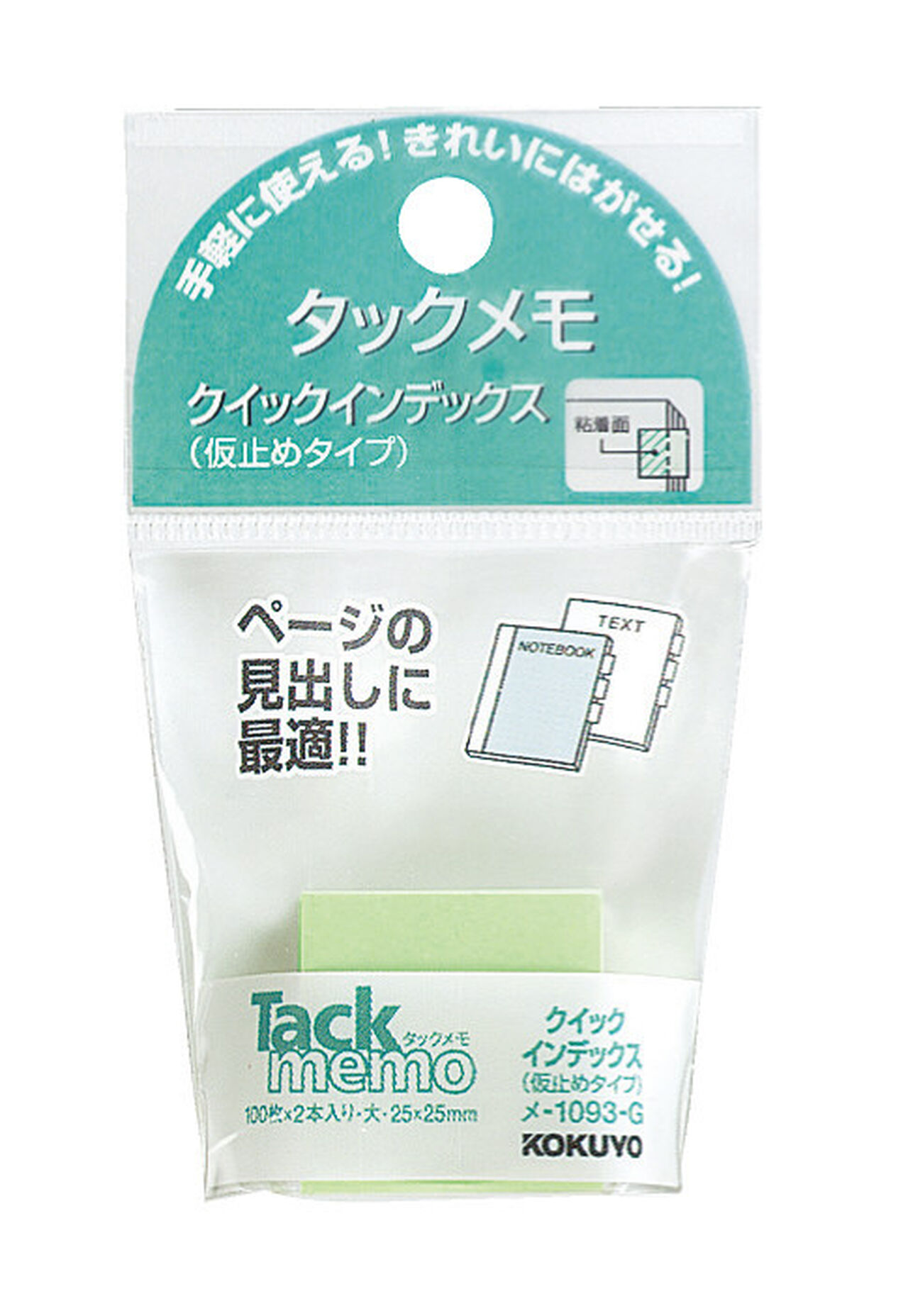 KOKUYO │Official Global Online Store │Tack memo Sticky notes Quick ...