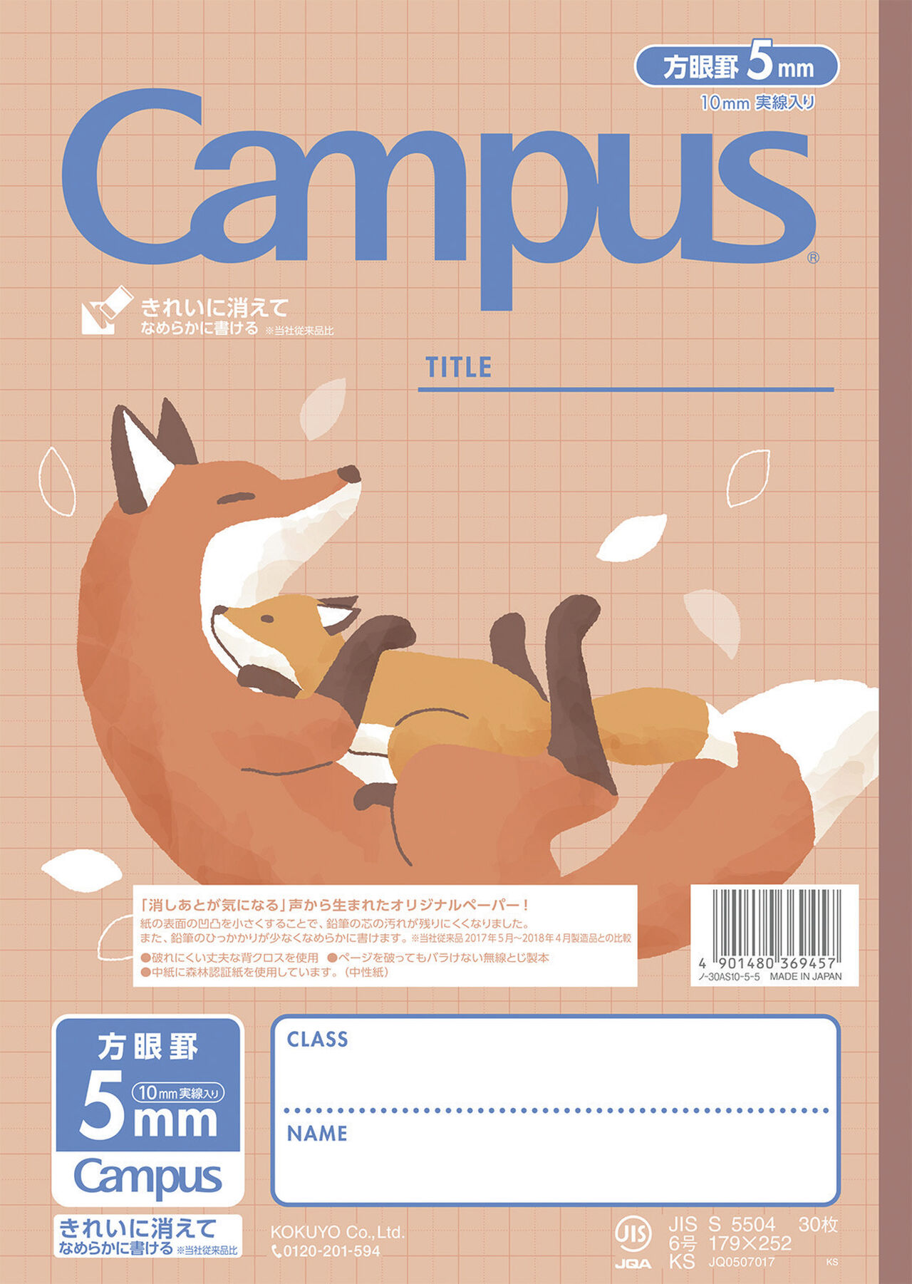 KOKUYO │Official Global Online Store │ Campus notebook Animal Pattern B5 5mm Grid with 10mm Line ...